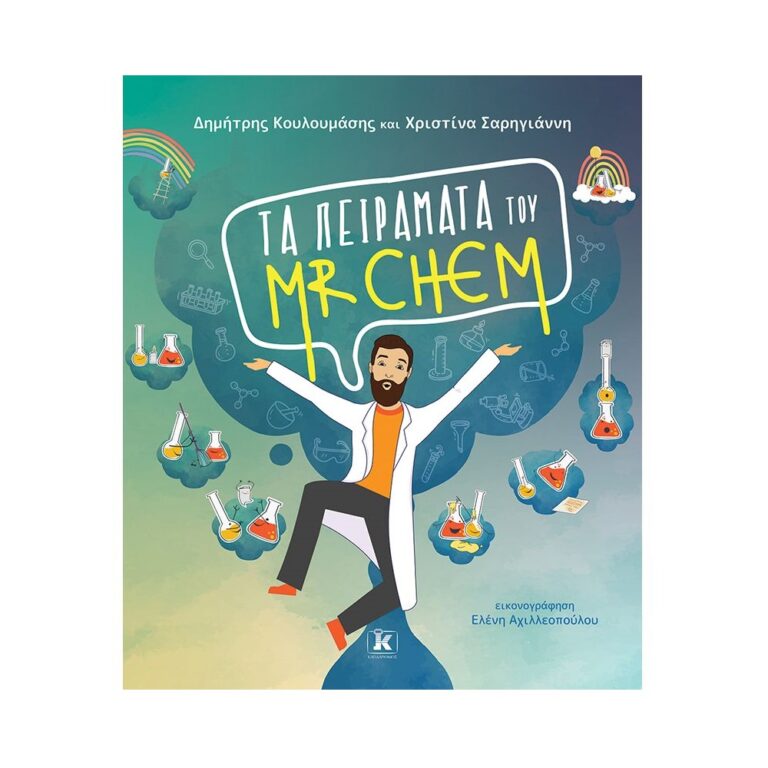 Τα πειράματα του Mr Chem - Noesis Eshop